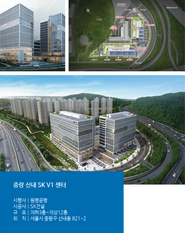 중랑 신내 SK V1센터 > 지식산업센터 | 주식회사 올랜드코리아